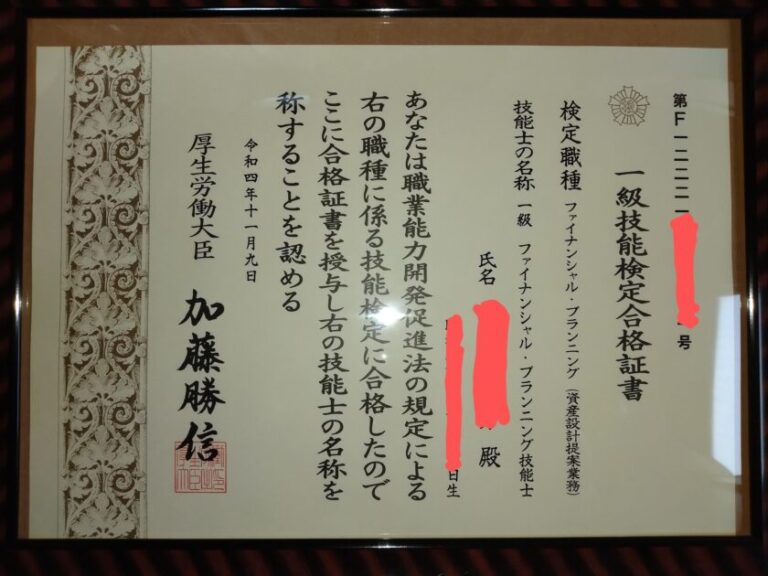 【どっち？】社労士とFPを比較してみた！